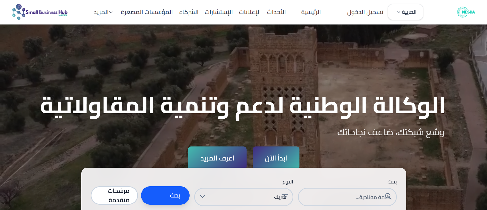 Everything You Need to Know About the “Small Business Hub” Digital Platform
